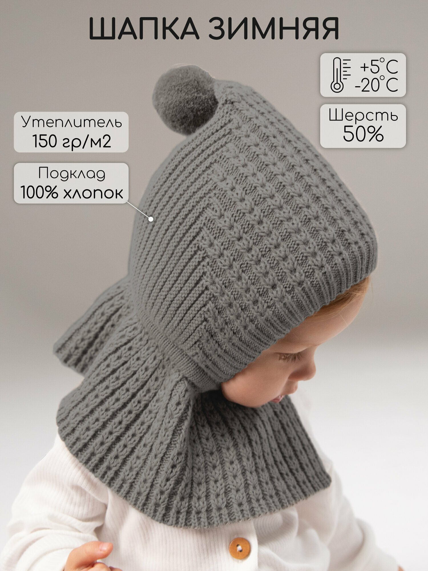 Шапка Amarobaby Bonny для детей