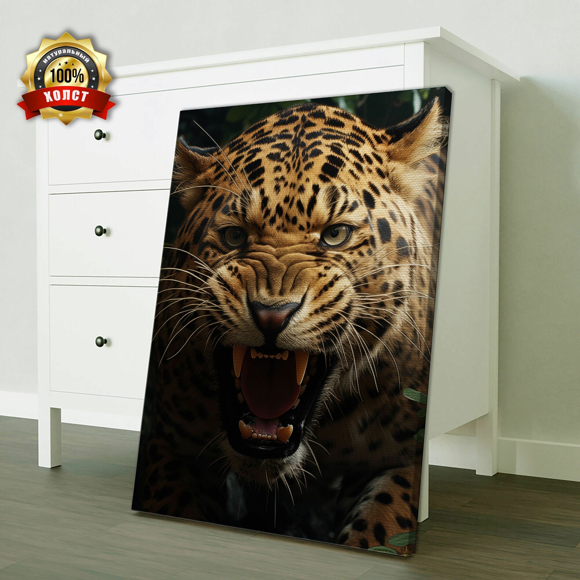 Картина Леопард 50*70