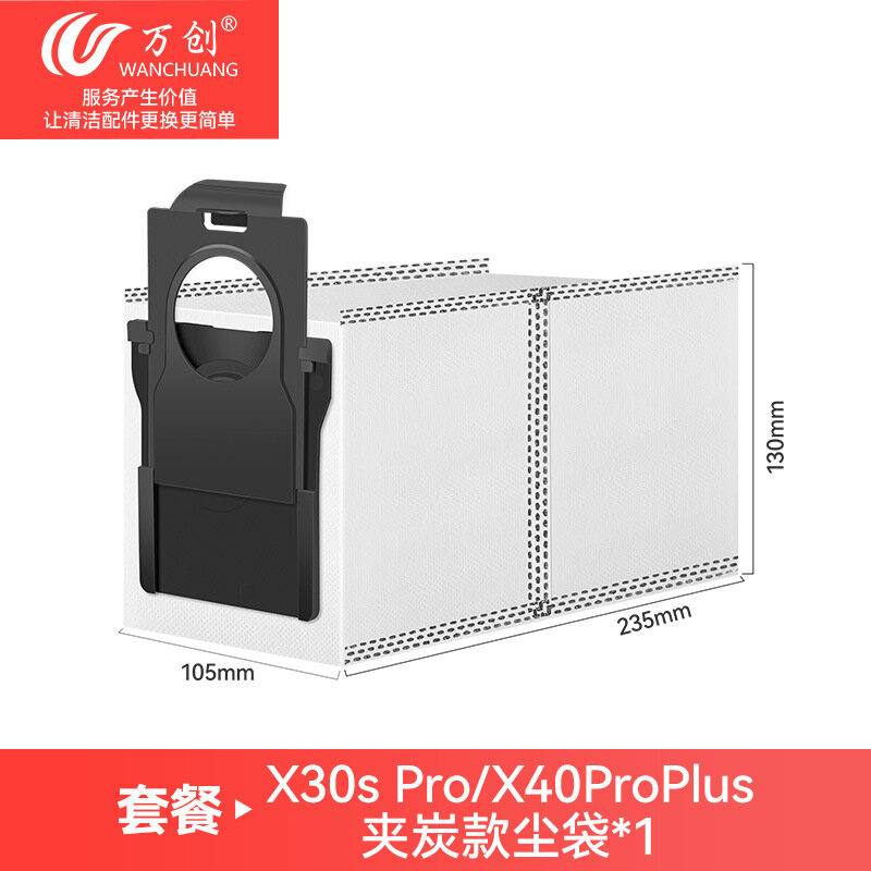 Мешок для сбора пыли, для подметальных машин chasing X30s Pro/X40Pro Plus, угольный, 1 шт