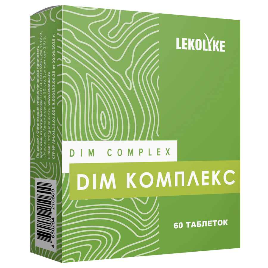 DIM комплекс