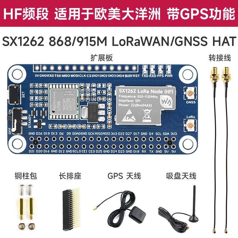 Raspberry Pi LoRa Gateway HAT SX1262