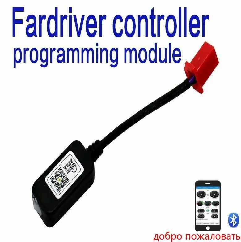 Модуль программирования для адаптера bluetooth FarDriver, электромоторного контроллера в нанкине