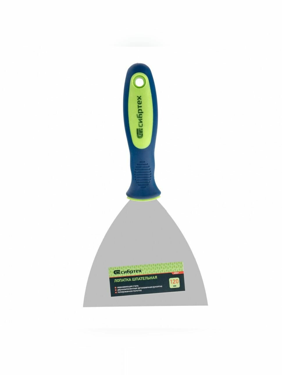 Шпательная лопатка из нержавеющей стали, 120 мм, двухкомпонентная ручка Сибртех 85527