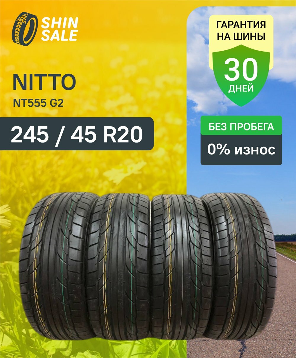 Летние БУ шины Nitto NT555 G2 245/45 R20 без пробега T0116488