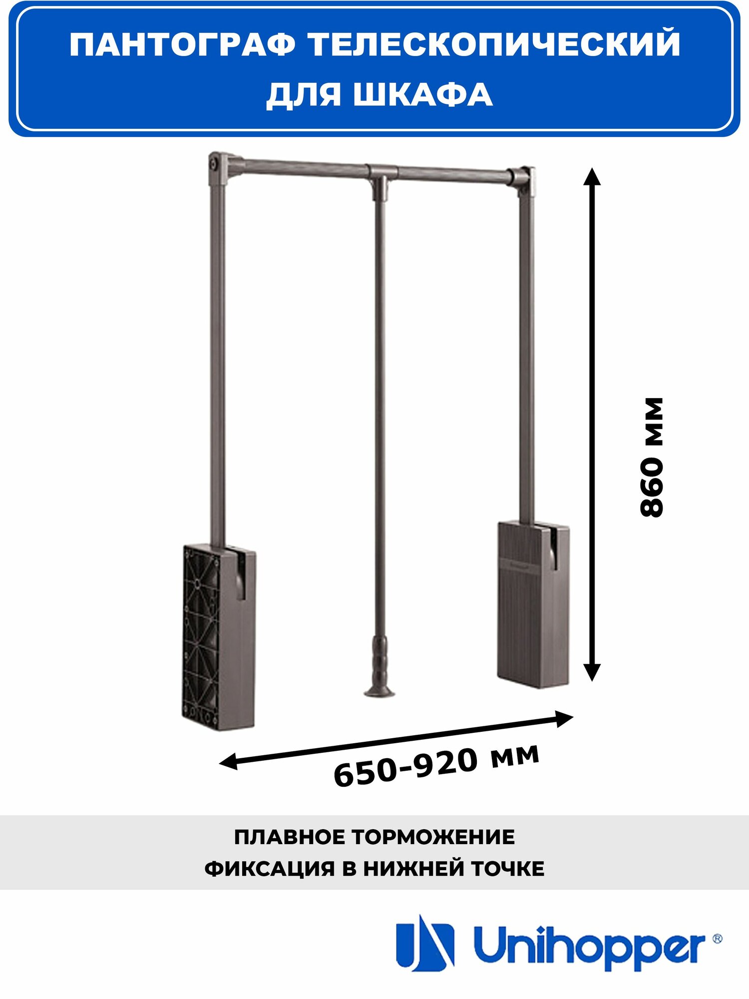 Пантограф для шкафа