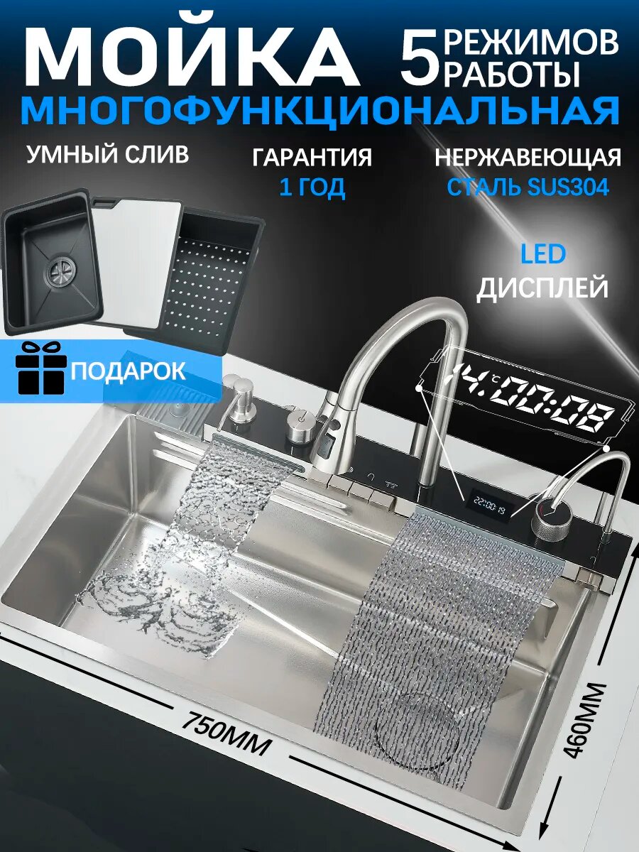 Многофункциональная кухонная мойка ououfaucet, нержавеющая сталь, PVD покрытие