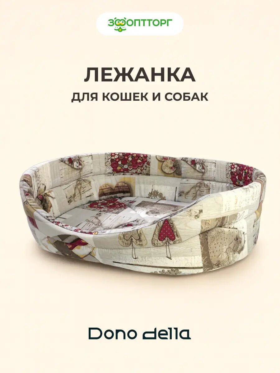 Dono Della лежанка Сердечки овальная с бортиком для кошек и собак, 45х35х13 см