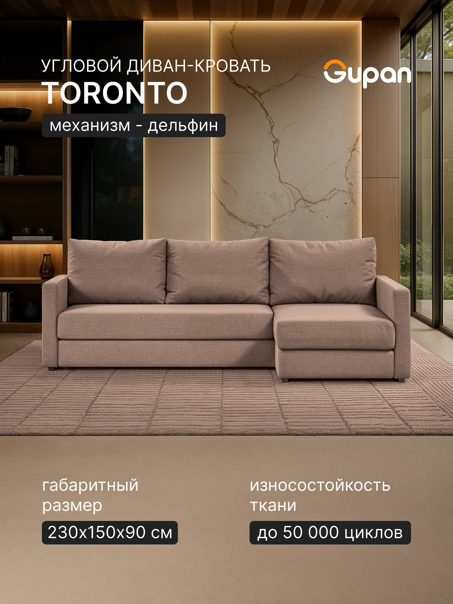 Диван угловой Gupan Торонто / Кельн / Дуглас Велюр Amigo Cocoa, раскладной, механизм дельфин, беспружинный, с ящиком для белья