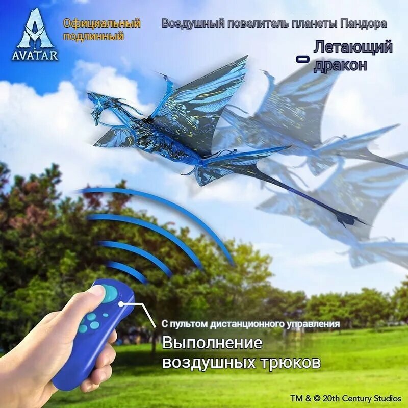 Avatar Летающий дракон RC Летающая игрушка