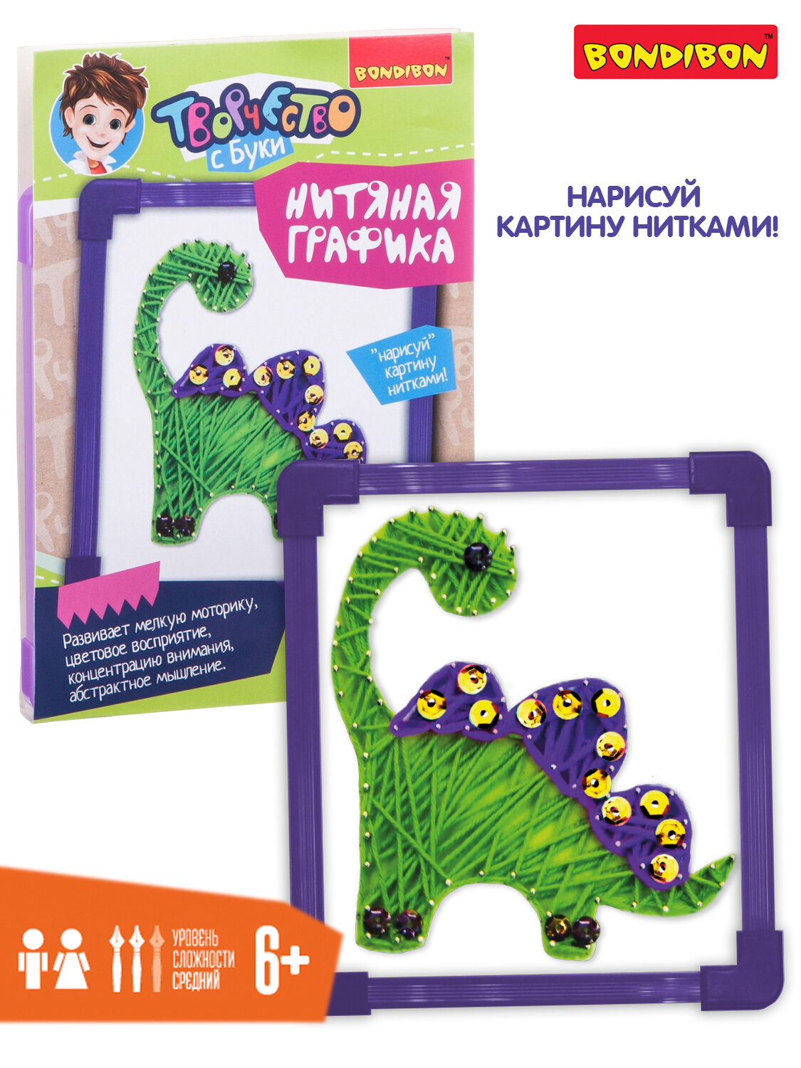 Набор для творчества нитяная графика "динозаврик" Творчество с Буки Bondibon