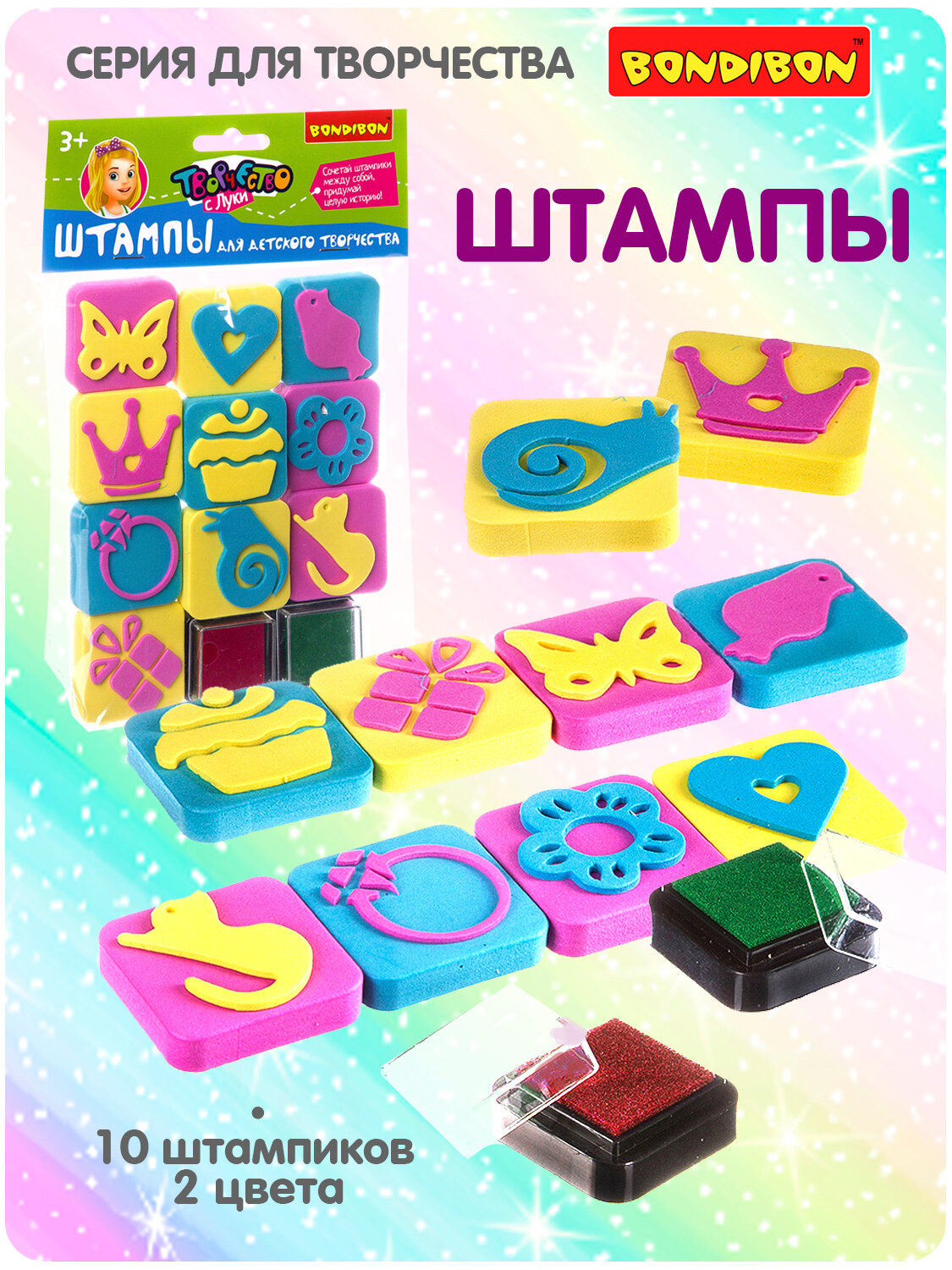 Набор штампов Вondibon для девочек красный/зеленый