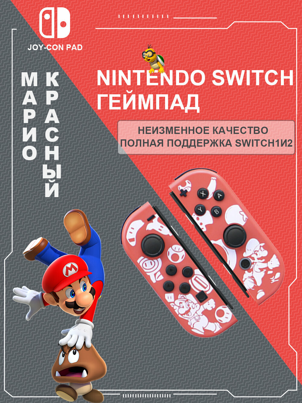 Контроллера Joy-Con для консоли Nintendo Switch, Геймпад Bluetooth,