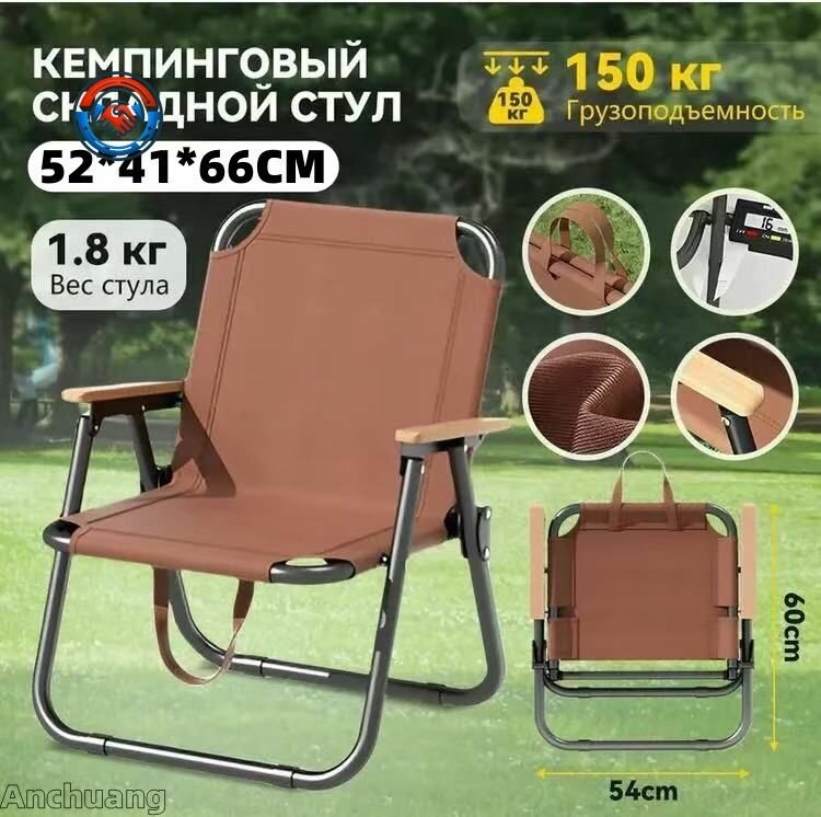 Складное кресло Anchaung для пикника, рыбалки и кемпинга, металлическая рама, канвас, переносная ручка, компактное, 3 цвета