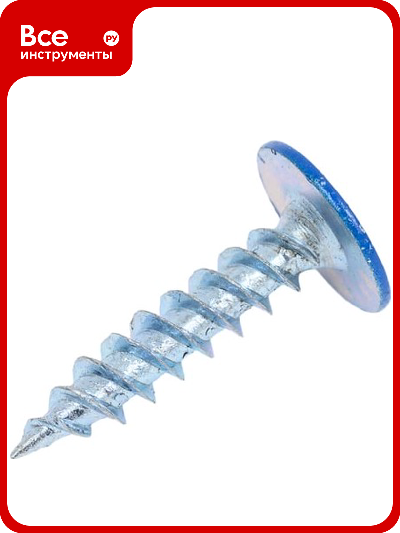 Прессшайба крепежная, стальная, с сигнальным синим покрытием, острый наконечник, полусферная головка для листов