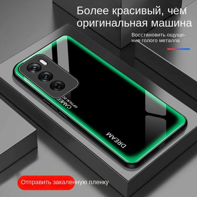 Подходит для OPPO Reno 12 Pro / Оппо Рено 12 Про, чехол для мобильного телефона из стеклянного материала, защитный чехол, + подарок (защитное стекло)