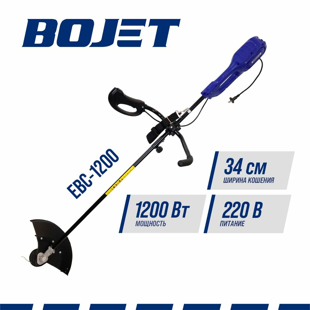 Триммер сетевой BOJET EBC-1200, 1200Вт, леска 34 см, нож 23 см