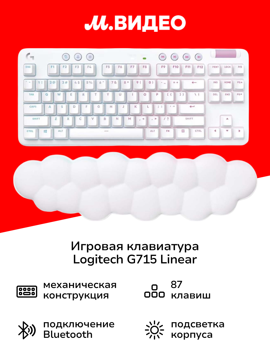 Игровая клавиатура Logitech G715 Aurora Collection Linear (русская раскладка)