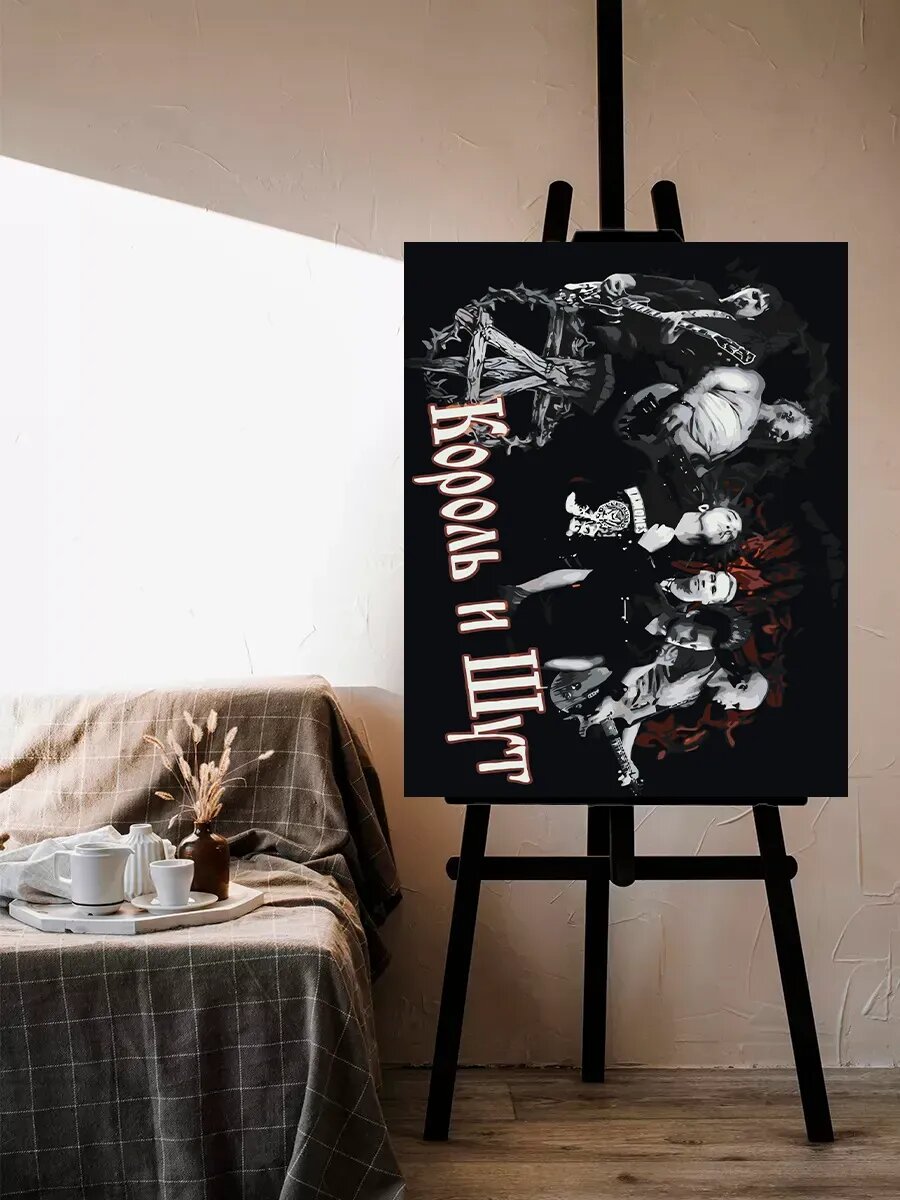 Картина по номерам КиШ Российская Хоррор Панк Группа