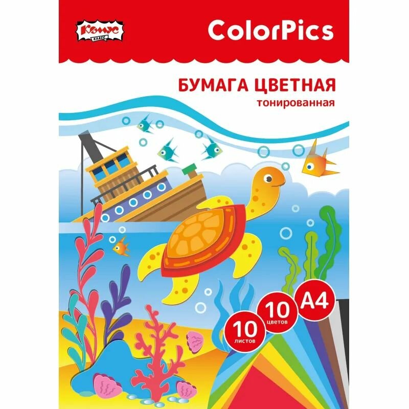 Бумага цветная Комус Класс ColorPics, А4, 10 листов, 10 цветов, тонированная в массе