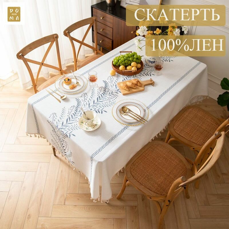 Скатерть на стол, лен, клеенка, тканевая, праздничная, пасхальный, круглая 140*180cm, артикул WYYZB250519D7