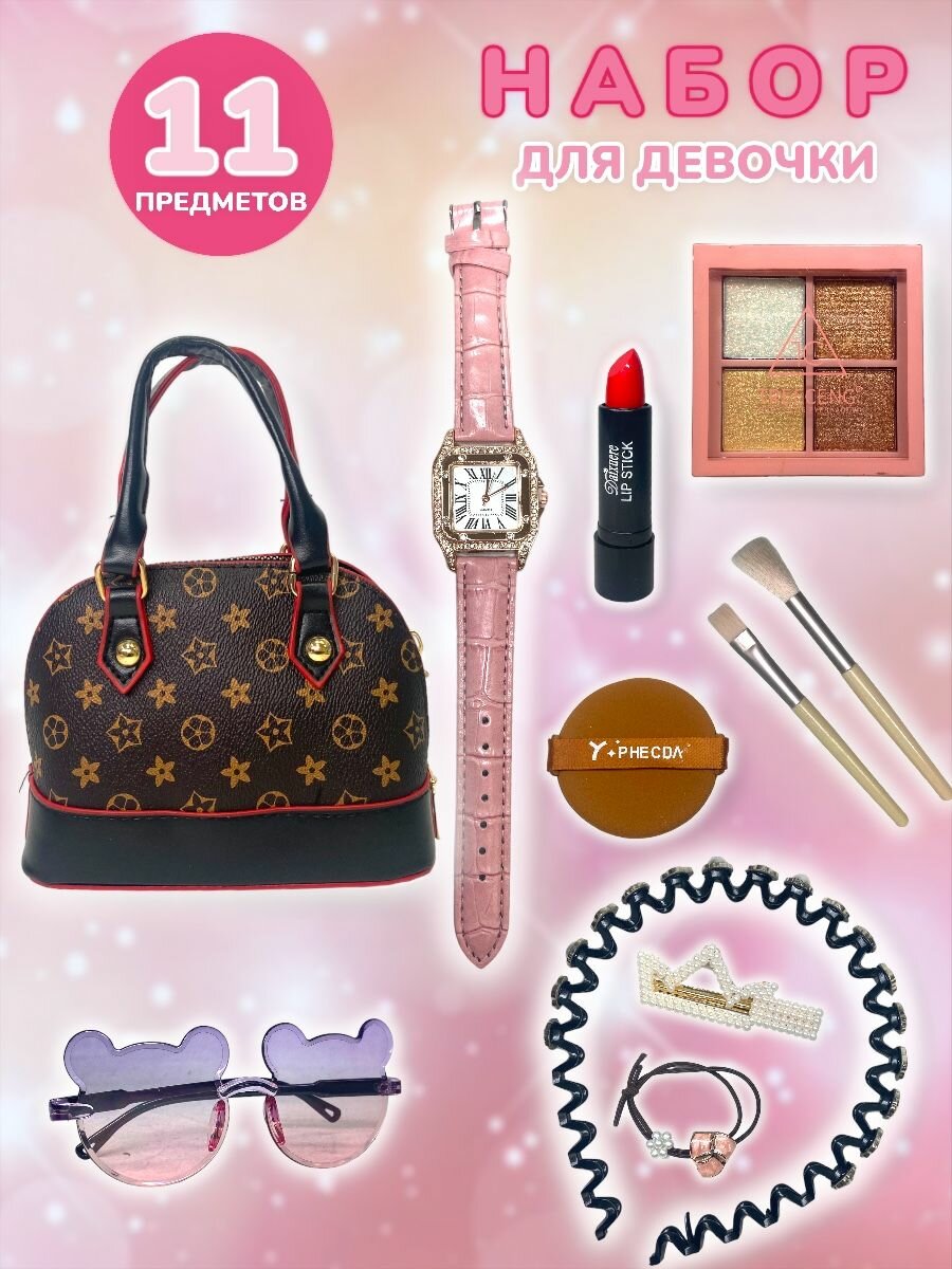 Набор детской косметики и аксессуаров