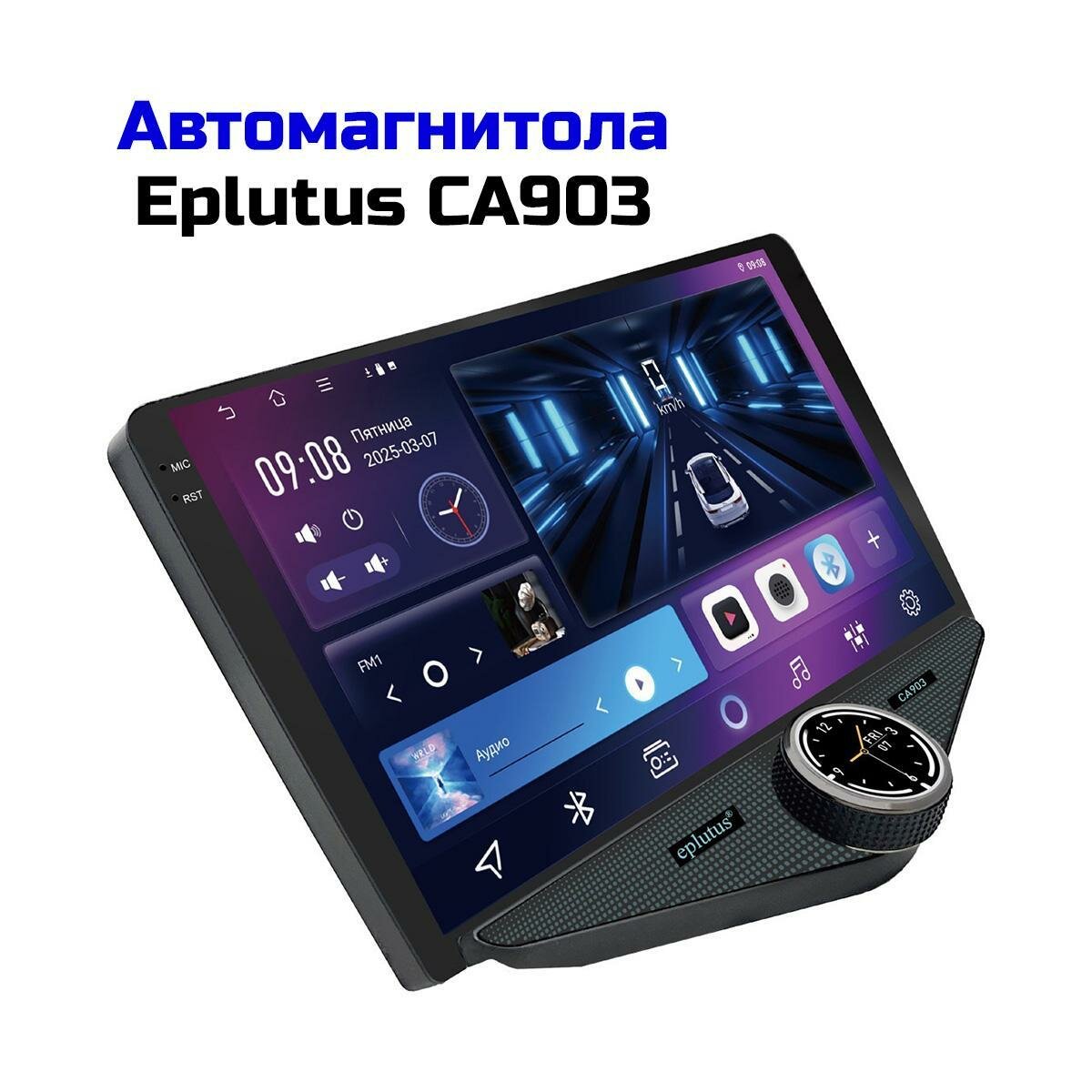 Автомагнитола Eplutus CA-903 (9") (K6777RU) с экраном для авто, Магнитола 2-din в автомобиль. USB, FM, Bluetooth, Wi-Fi, GPS. 9-дюймовый экран с