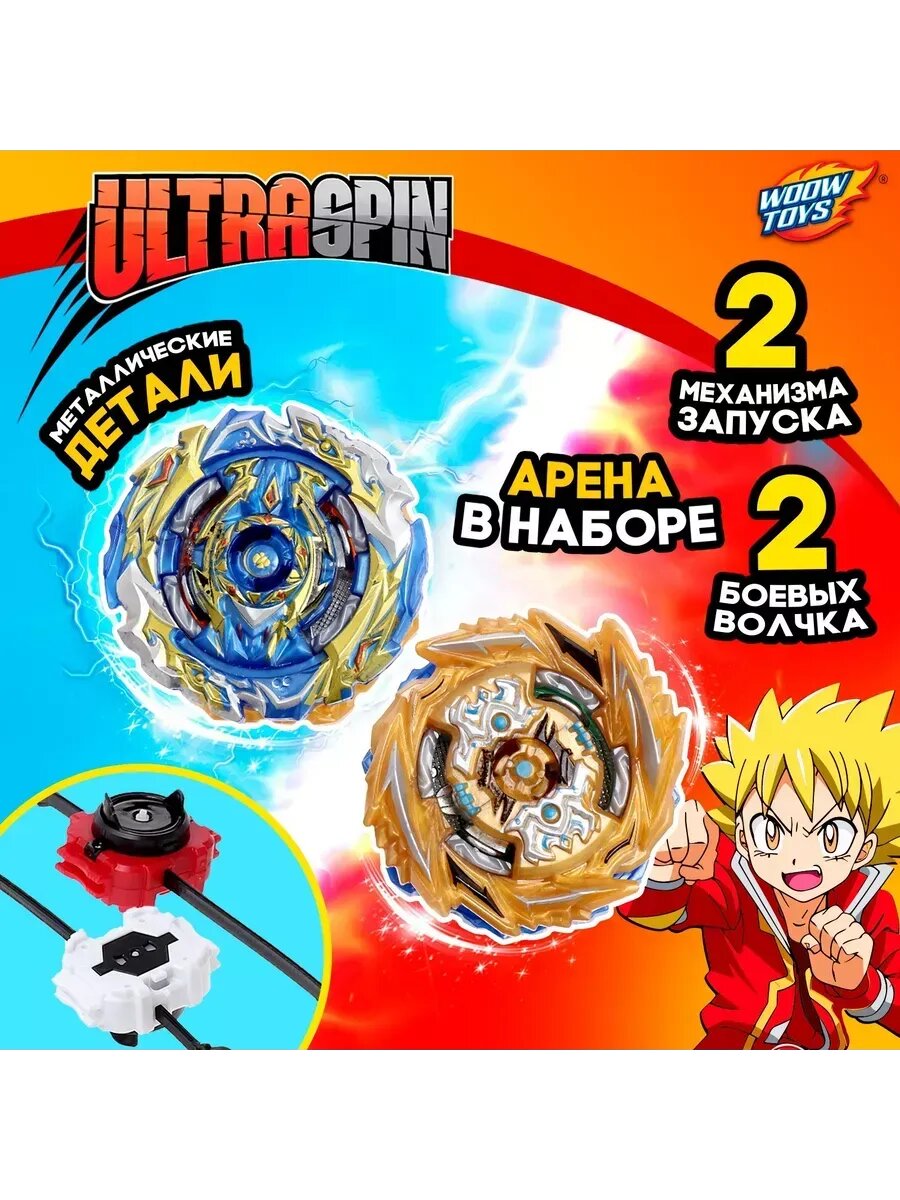 Набор боевых волчков "Битва", с запуском и ареной, цвет микс