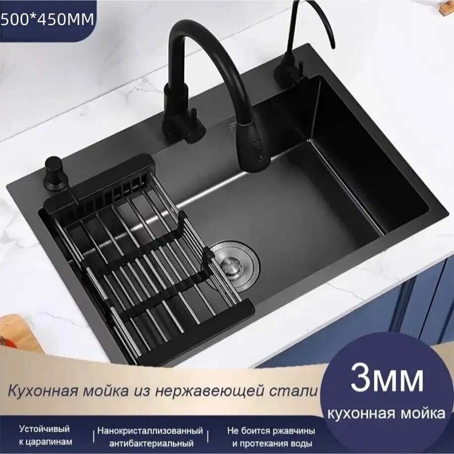 Кухонная мойка из нержавеющей стали 50Х 45 / смеситель, дозатор, сливная фурнитура в комплекте