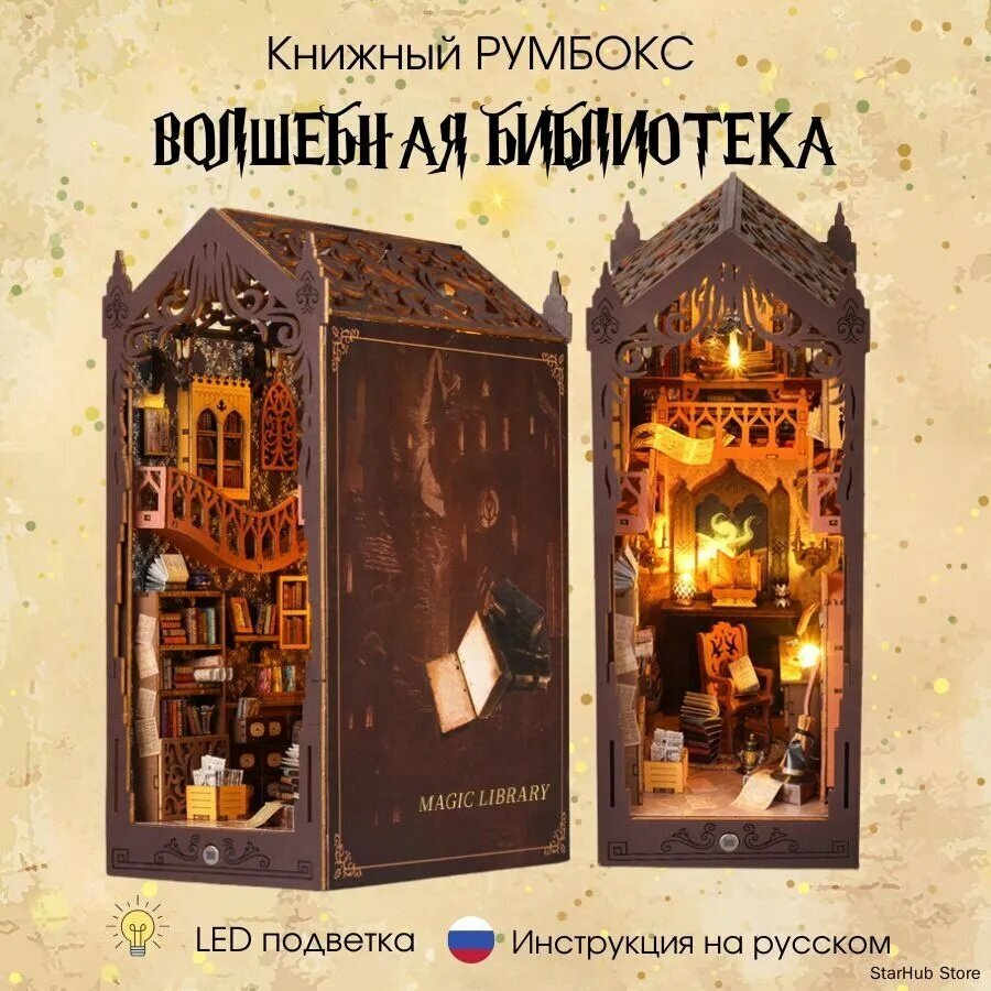 Румбокс
