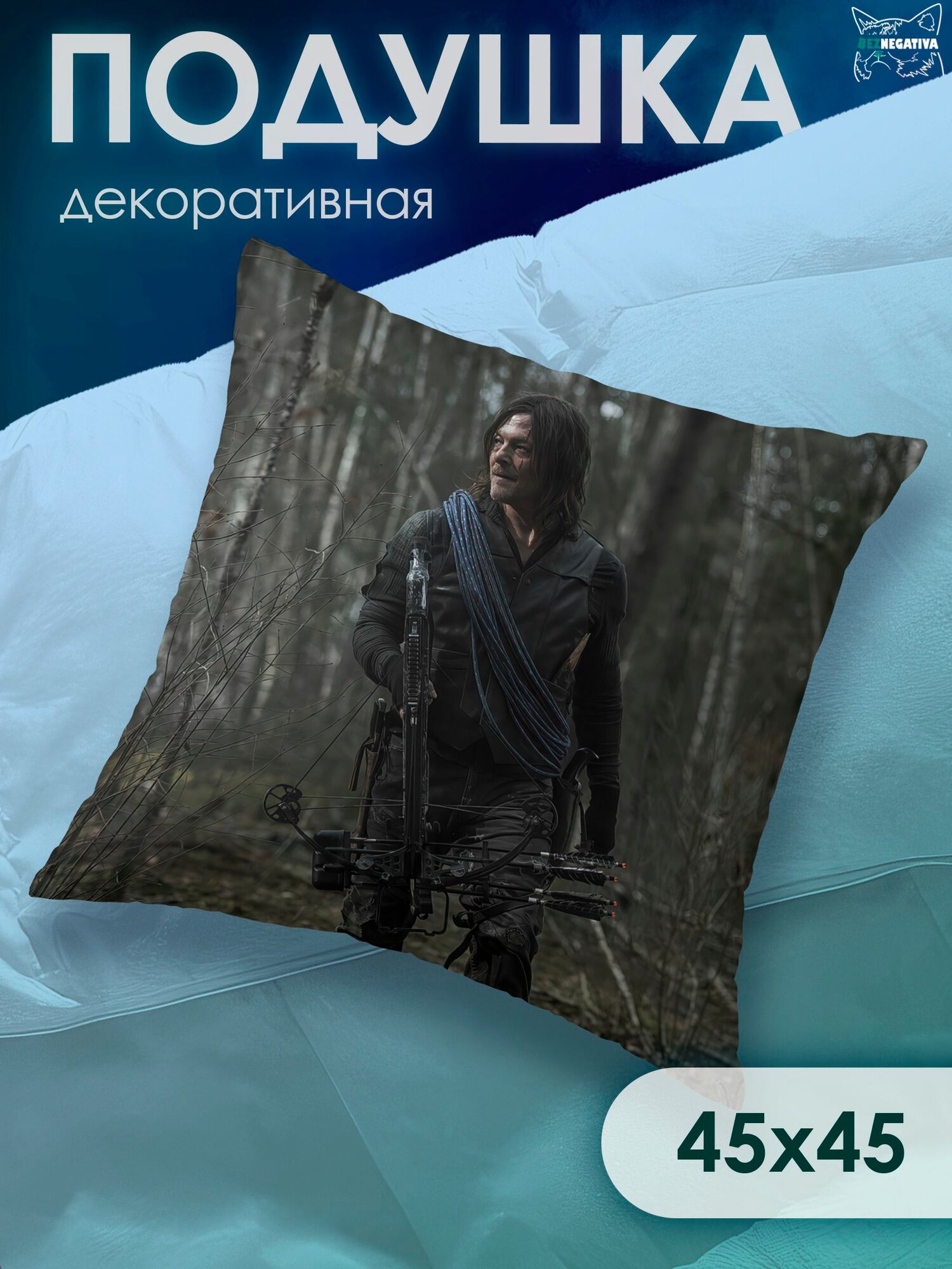 Подушка Ходячие мертвецы Дэрил