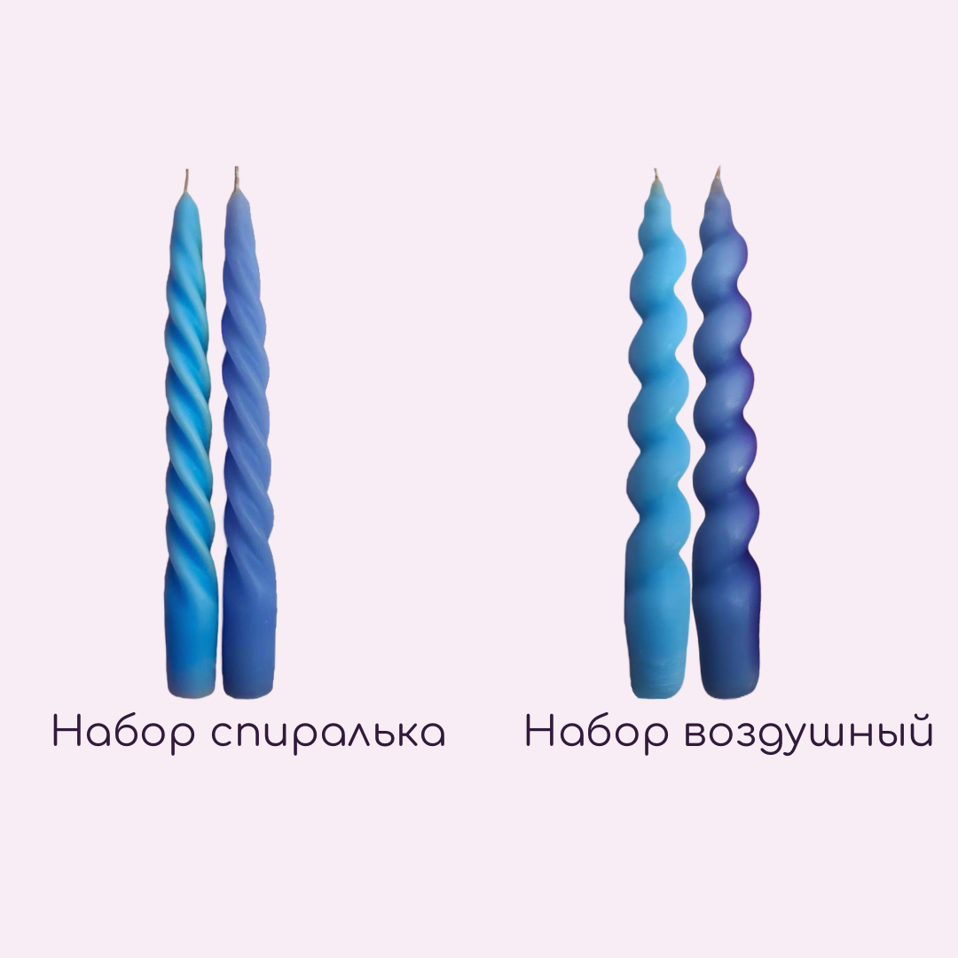 Набор из двух интерьерных свечей Marbel Candles "Спиралька" Голубой/Синий, ручная работа, 18 см.