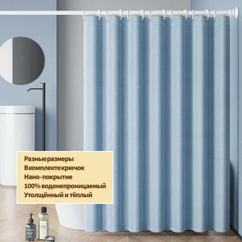 Штора для ванной, Разные размеры, высококачественный плотный полиэстер, нанопокрытие, 100% водонепроницаемый, Плотность ткани 240 г/кв. м