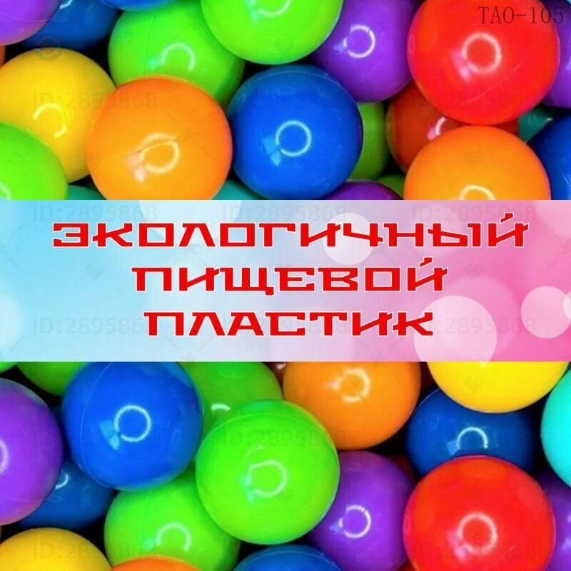 Шарики для бассейна g — фото 1