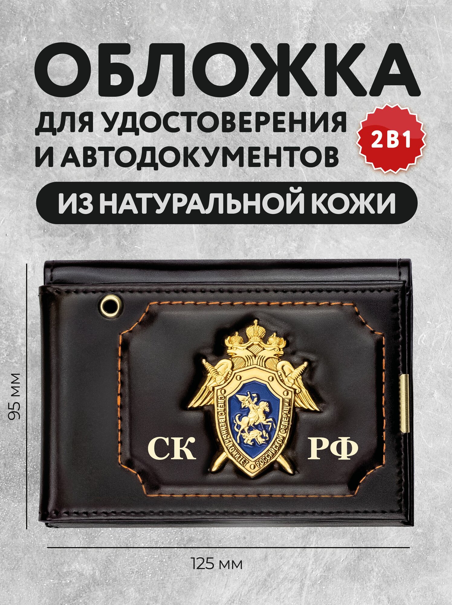 Обложка для удостоверения
