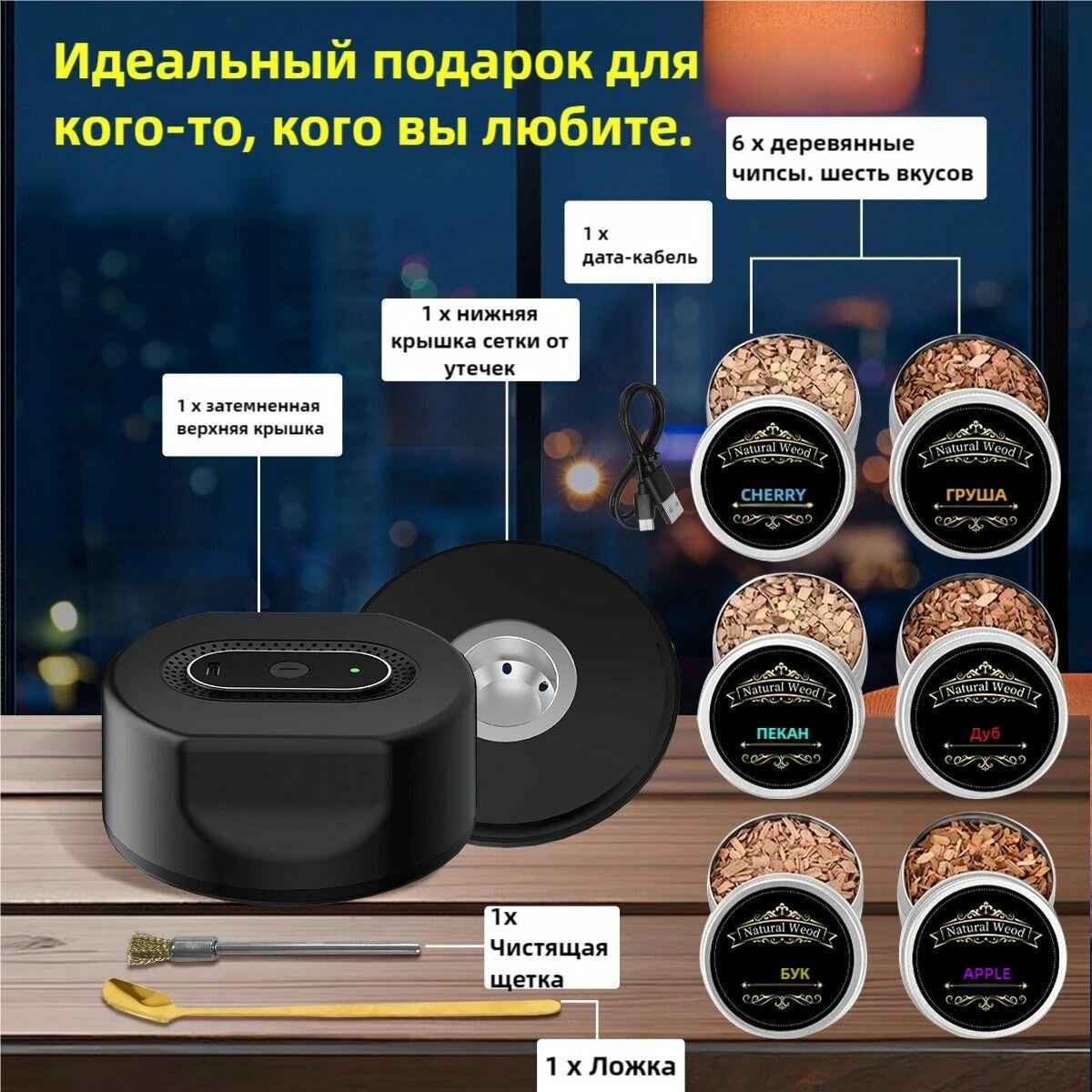 Электрическая коптильня; Мультиварка; Набор