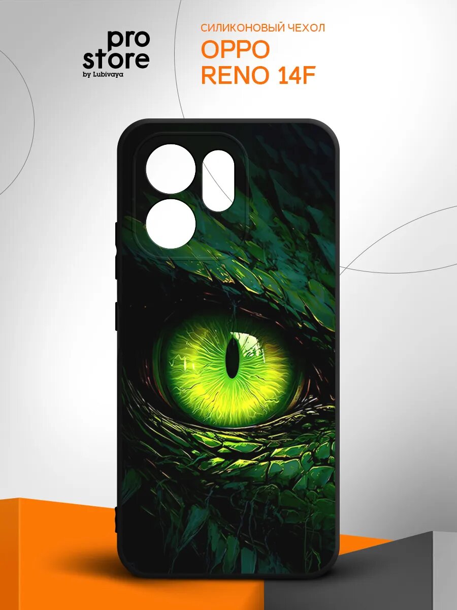 Чехол на Oppo Reno 14F, Оппо Рено 14Ф, накладка, противоударный, с рисунком