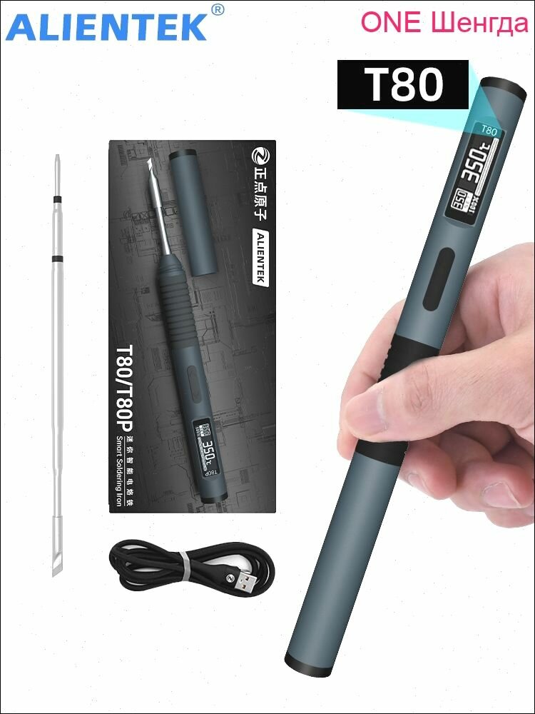 Паяльная станция T80 T80P умный паяльник 100W портативная безиндукционная с ЖК-дисплеем для пайки электроники