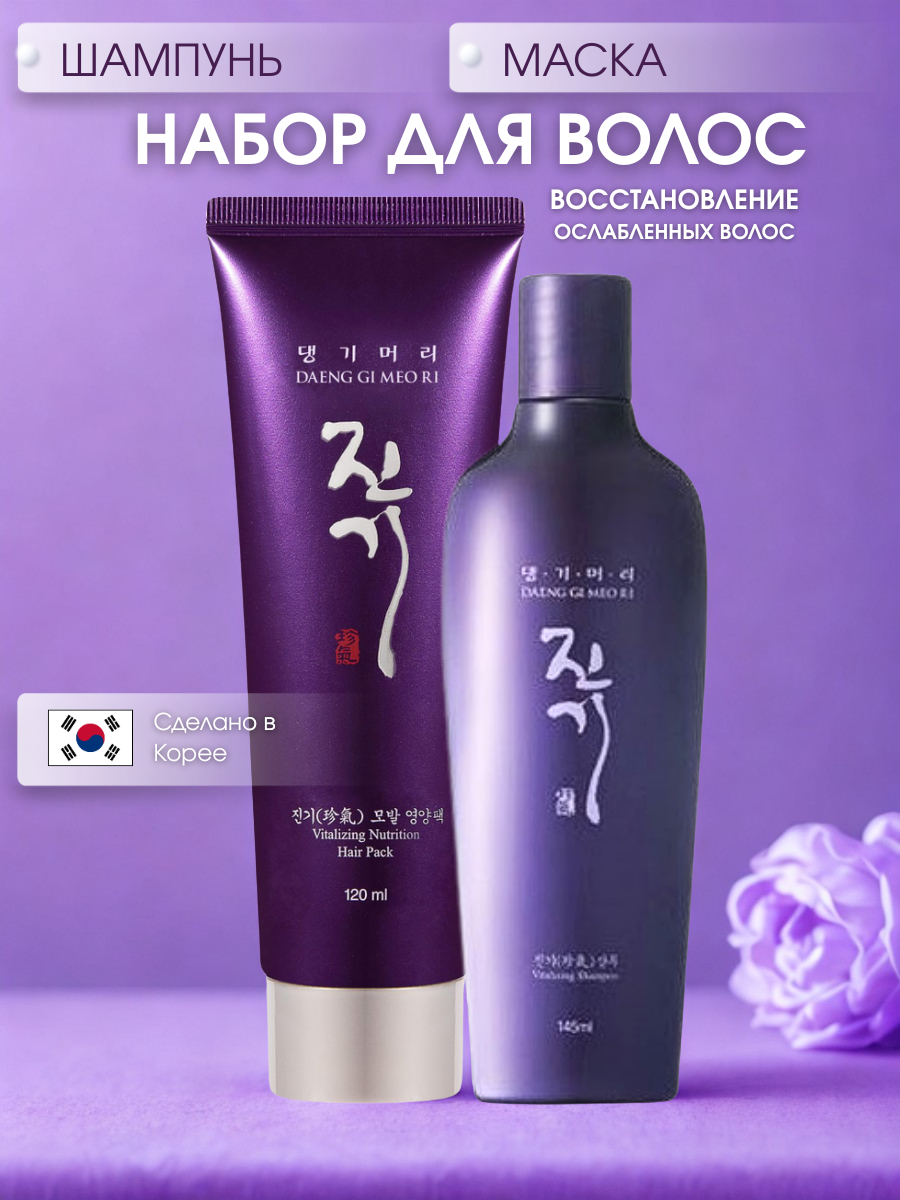 Восстанавливающий лечебный набор DOORI против выпадения, шампунь и маска , Корея