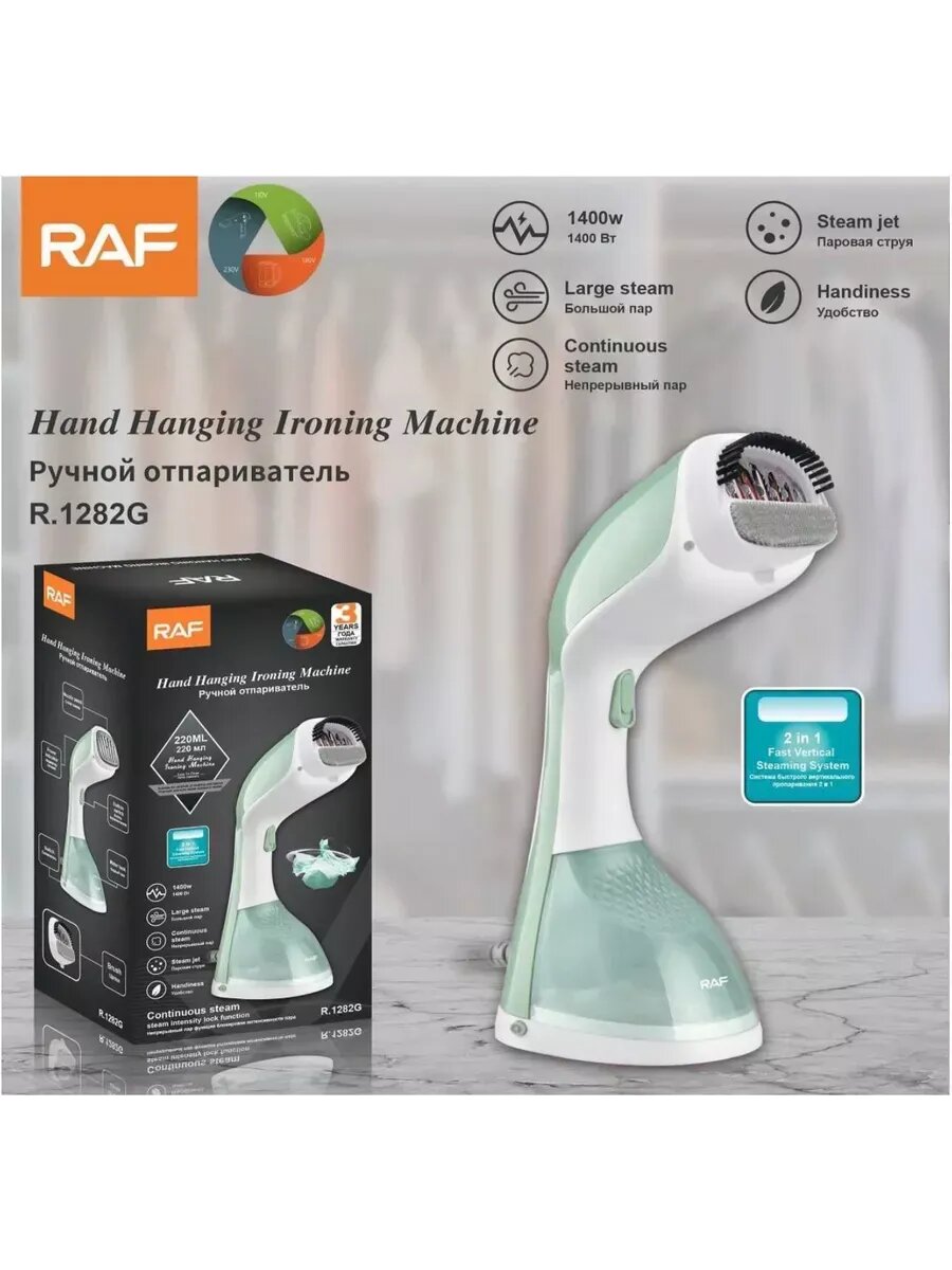 Отпариватель ручной для одежды вертикальный парогенератор