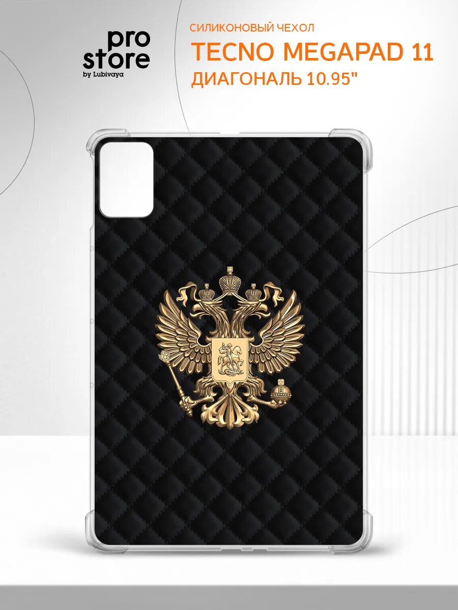 Чехол для планшета Tecno MegaPad 11/ Техно МегаПад 11 силиконовый с рисунком