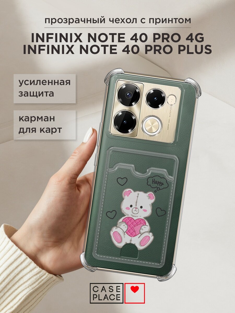 Чехол на Infinix Note 40 Pro 4G/40 Pro Plus (Инфиникс Нот 40 Про 4G) с картой и принтом "Милый мишка с сердечком"