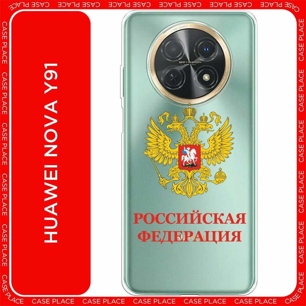 Чехол на Huawei Nova Y91 / Хуавей Нова Y91 с принтом "Герб России красная надпись", прозрачный