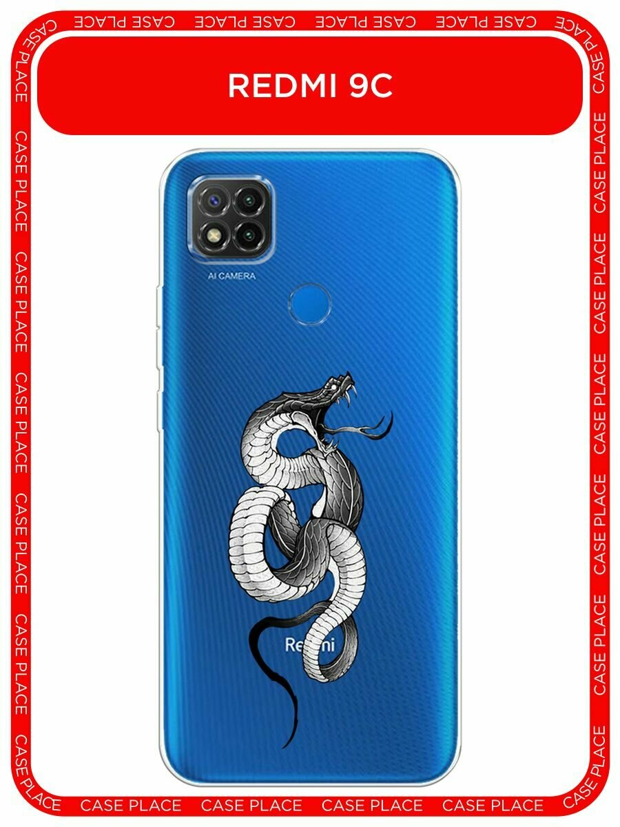 Чехол на Xiaomi Redmi 9C / Сяоми Редми 9C с принтом Монохромная змея рисунок, прозрачный