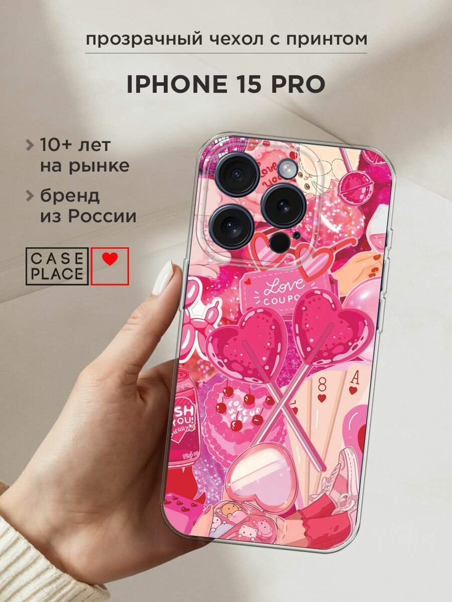 Чехол на Apple iPhone 15 Pro / Айфон 15 Про с принтом "Love coupon - 14 февраля"