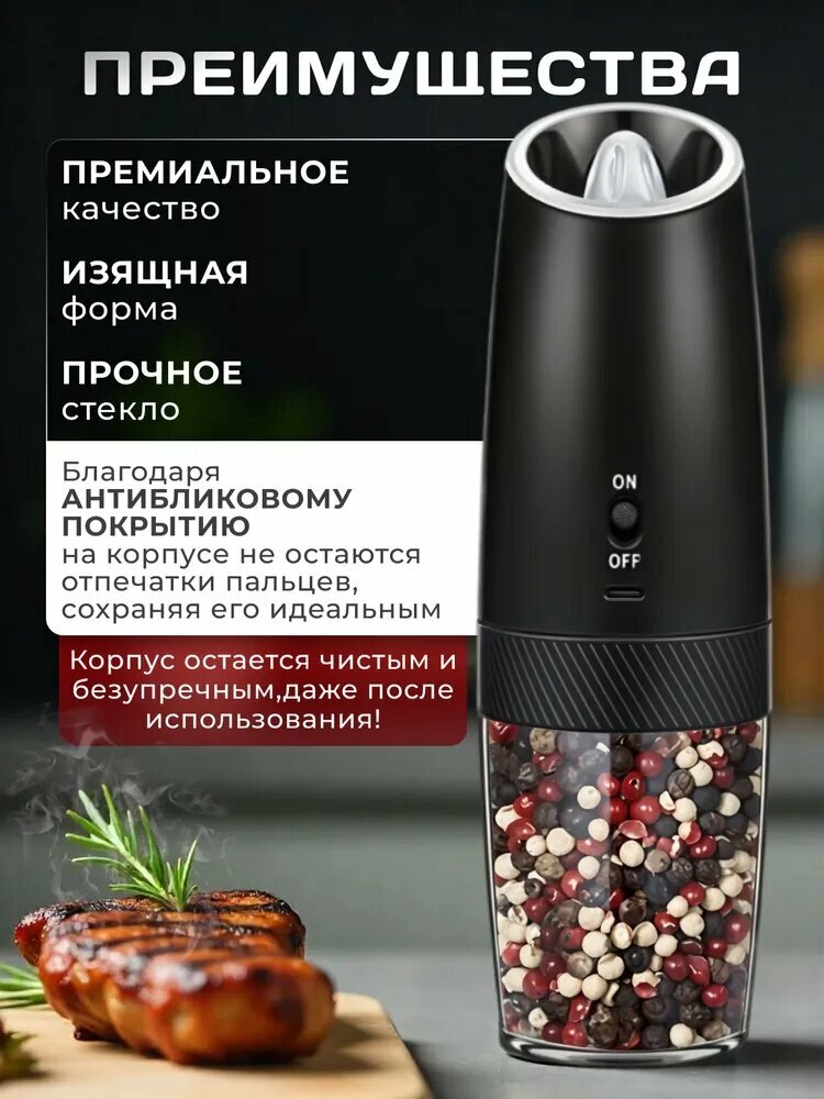 Электромельница — фото 1