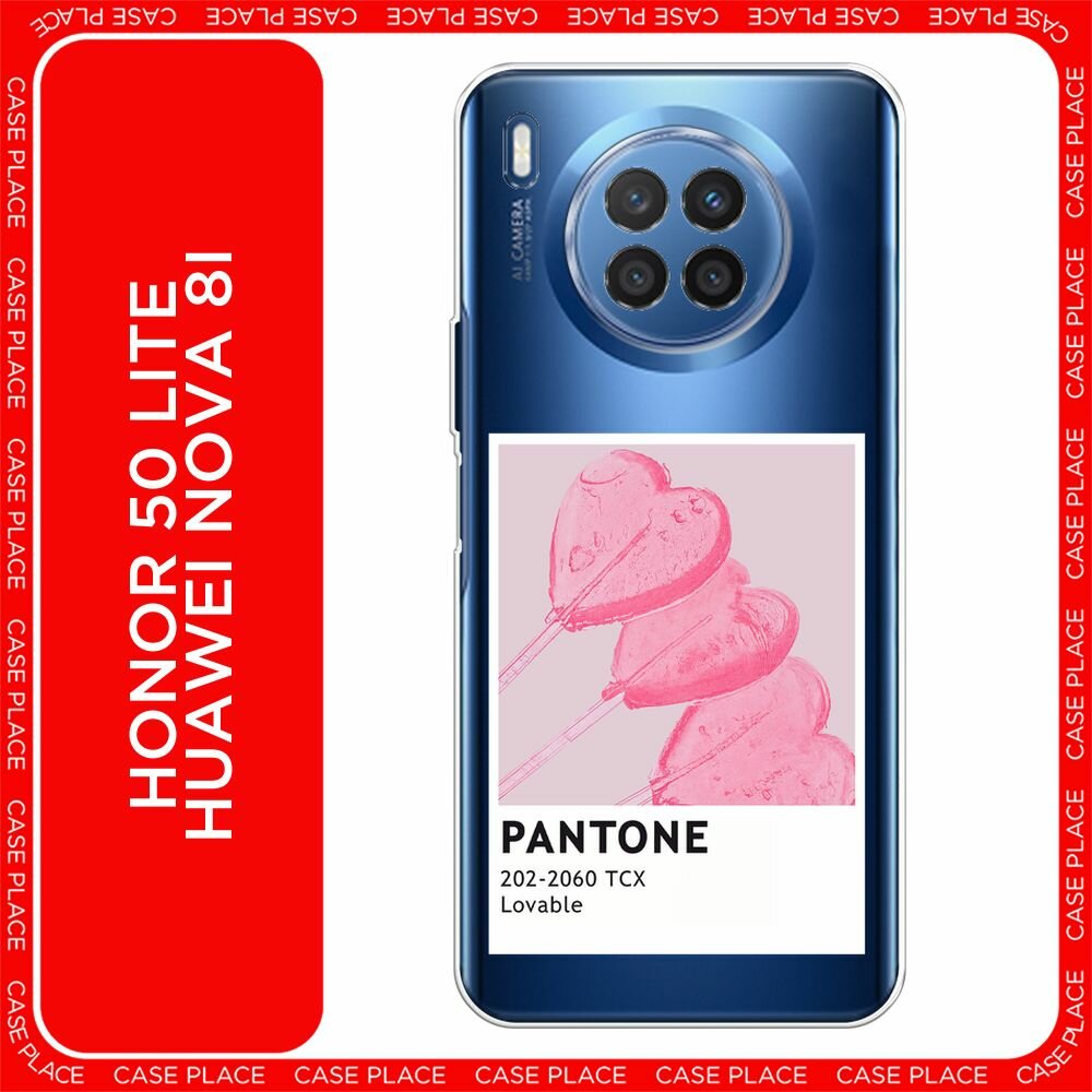Чехол на Huawei Nova 8i/Honor 50 Lite / Хуавей Нова 8i с принтом "Pantone Lovable 2 - 14 февраля", прозрачный