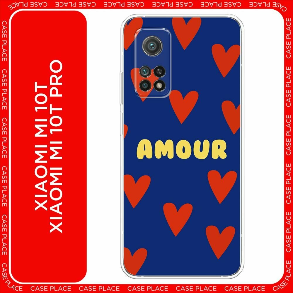 Чехол на Xiaomi Mi 10T/10T Pro / Сяоми Mi 10T/10T Pro с принтом "Amour art - 14 февраля"