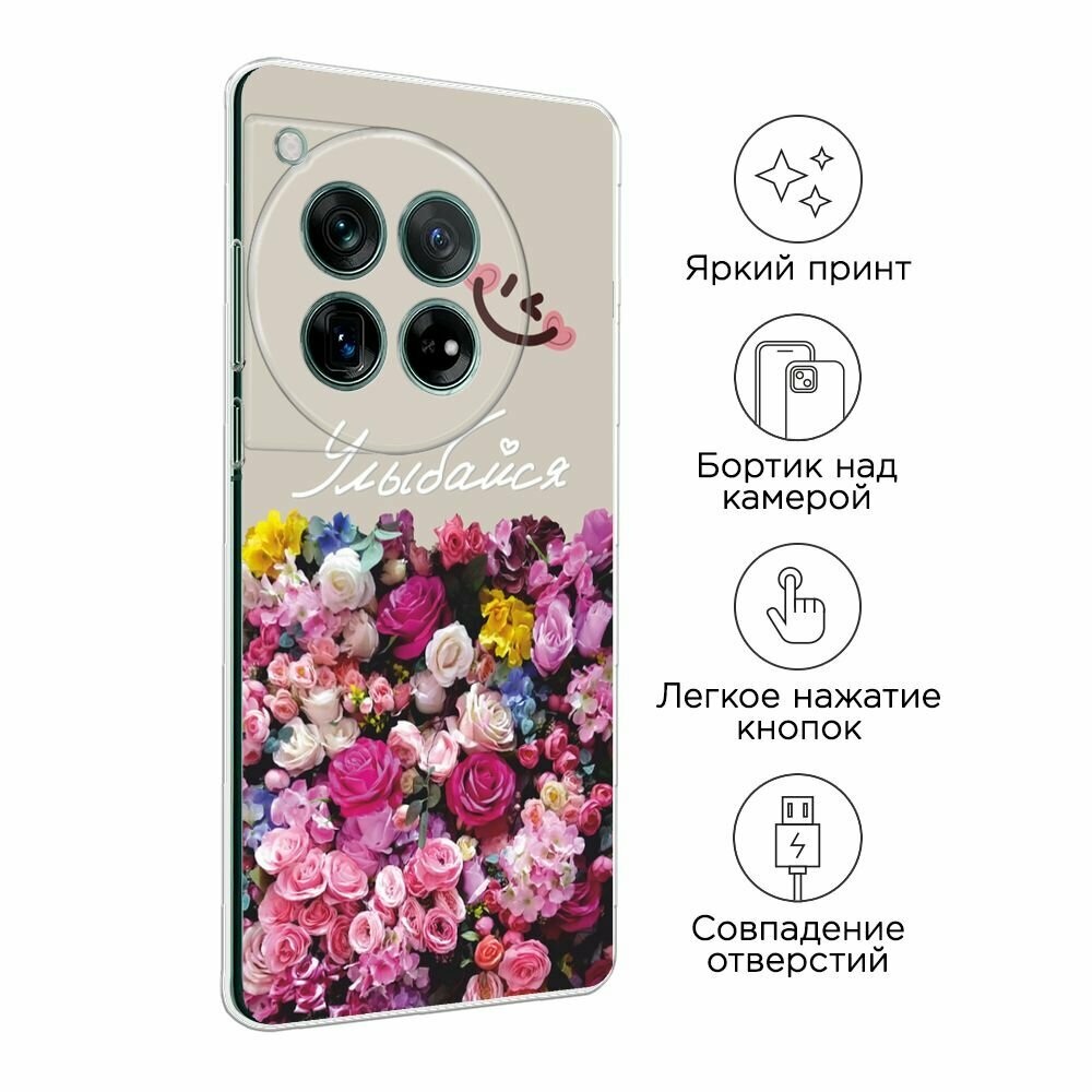 Силиконовый чехол на OnePlus 12 / Ван Плас 12 с принтом "Букет счастья" — фото 1