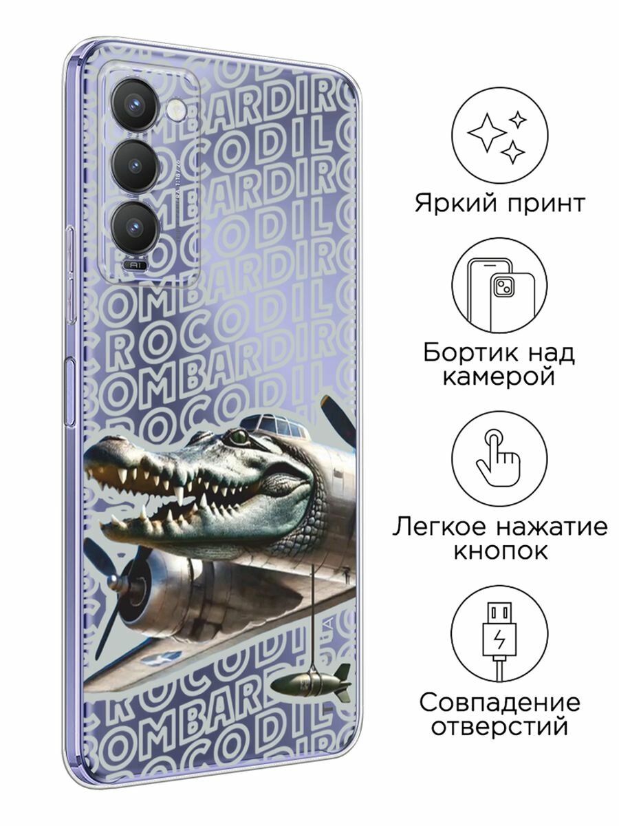 Чехол на Tecno Camon 18/18T / Текно Камон 18/18T с принтом "Бомбардиро крокодило 2", прозрачный — фото 1