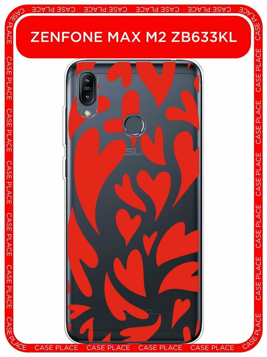 Чехол на Asus Zenfone Max M2 ZB633KL / Асус Зенфон Макс М2 ZB633KL с принтом "Crazy hearts 2 - 14 февраля", прозрачный